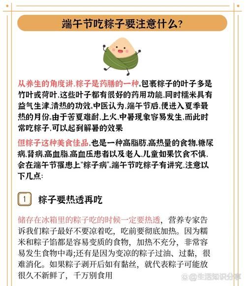 端午节为什么要吃粽子_粽子象征什么意义-第3张图片-山城妙识 端午节为什么要吃粽子_粽子象征什么意义-第3张图片-山城妙识