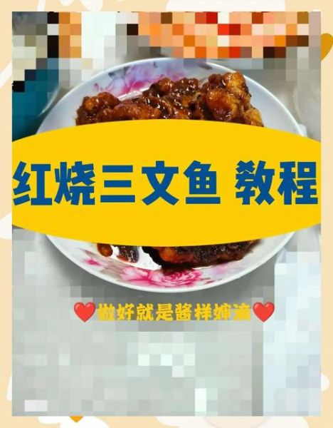 红烧三文鱼怎么做_红烧三文鱼热量高吗-第3张图片-山城妙识 红烧三文鱼怎么做_红烧三文鱼热量高吗-第3张图片-山城妙识