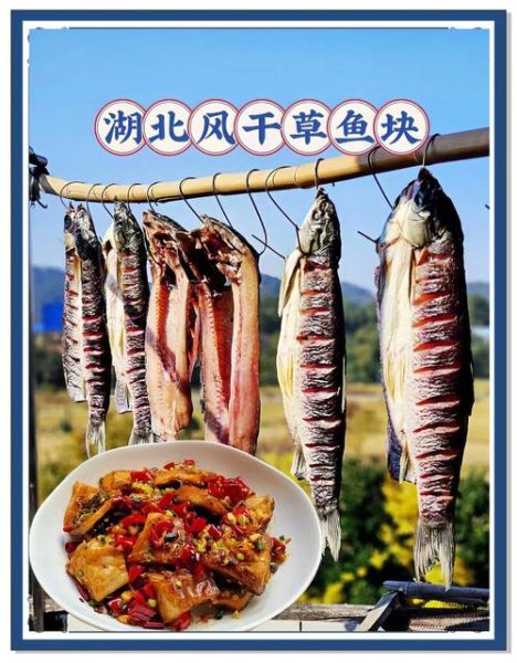 腊鱼是什么鱼_腊鱼用哪种鱼做最好吃-第1张图片-山城妙识 腊鱼是什么鱼_腊鱼用哪种鱼做最好吃-第1张图片-山城妙识