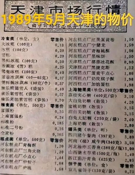 老冰棍多少钱一根_老冰棍价格表-第1张图片-山城妙识 老冰棍多少钱一根_老冰棍价格表-第1张图片-山城妙识