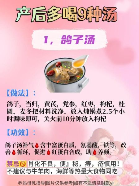 坐月子喝鸽子汤回奶吗_鸽子汤回奶还是下奶-第2张图片-山城妙识