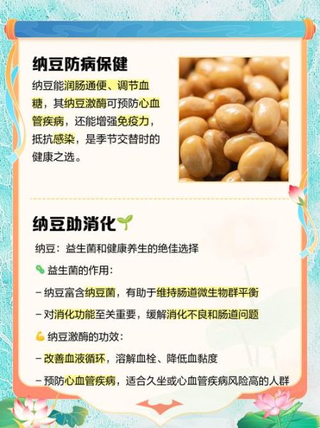 复方纳豆的功效与作用_怎么吃效果最好-第1张图片-山城妙识 复方纳豆的功效与作用_怎么吃效果最好-第1张图片-山城妙识