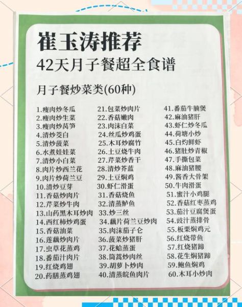 坐月子吃什么好补身体菜谱_产后第一周吃什么-第1张图片-山城妙识 坐月子吃什么好补身体菜谱_产后第一周吃什么-第1张图片-山城妙识