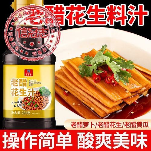 老醋花生米糖醋汁怎么调_老醋花生米糖醋比例是多少-第2张图片-山城妙识