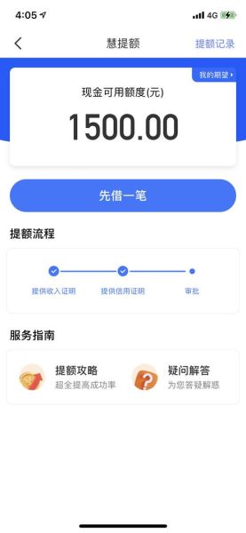 哪个贷款平台好_贷款哪个好通过-第2张图片-山城妙识 哪个贷款平台好_贷款哪个好通过-第2张图片-山城妙识