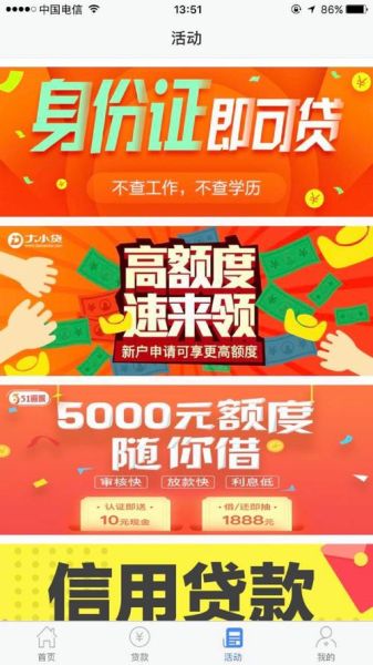 哪个贷款平台好_贷款哪个好通过-第1张图片-山城妙识 哪个贷款平台好_贷款哪个好通过-第1张图片-山城妙识