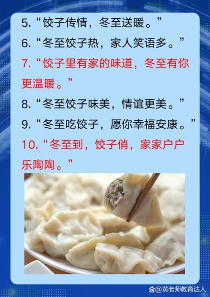 立冬吃饺子还是冬至吃饺子_哪个节气才是正宗-第3张图片-山城妙识 立冬吃饺子还是冬至吃饺子_哪个节气才是正宗-第3张图片-山城妙识