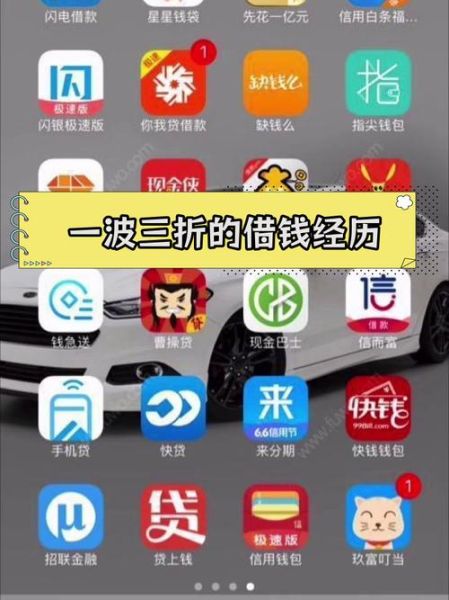 哪个贷款平台好_贷款哪个好通过-第3张图片-山城妙识 哪个贷款平台好_贷款哪个好通过-第3张图片-山城妙识