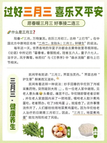 三月三荠菜煮鸡蛋的由来_荠菜煮鸡蛋怎么做-第1张图片-山城妙识 三月三荠菜煮鸡蛋的由来_荠菜煮鸡蛋怎么做-第1张图片-山城妙识