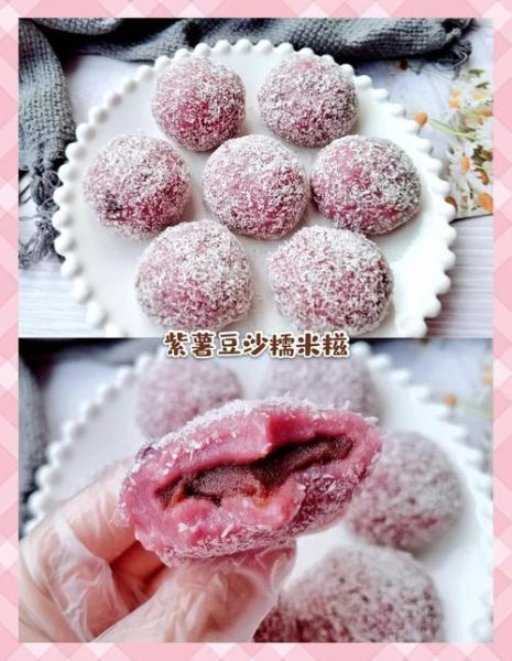 紫薯糯米糍怎么做_紫薯糯米糍热量高吗-第3张图片-山城妙识 紫薯糯米糍怎么做_紫薯糯米糍热量高吗-第3张图片-山城妙识
