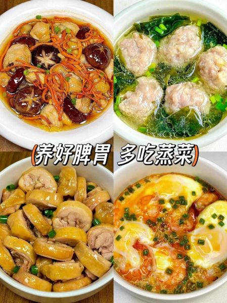 养胃助消化的家常菜有哪些_怎么做简单又好吃-第1张图片-山城妙识 养胃助消化的家常菜有哪些_怎么做简单又好吃-第1张图片-山城妙识