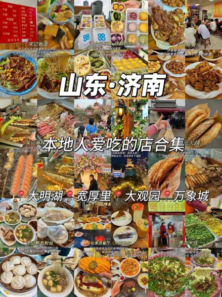 济南小吃排行榜前十名_有哪些值得吃-第1张图片-山城妙识 济南小吃排行榜前十名_有哪些值得吃-第1张图片-山城妙识