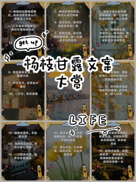 杨枝甘露饮品文案怎么写_杨枝甘露文案创意灵感-第2张图片-山城妙识 杨枝甘露饮品文案怎么写_杨枝甘露文案创意灵感-第2张图片-山城妙识