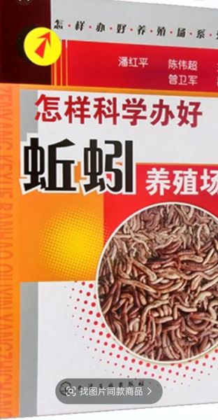 养殖一亩黄鳝多少利润_黄鳝养殖成本利润分析-第2张图片-山城妙识 养殖一亩黄鳝多少利润_黄鳝养殖成本利润分析-第2张图片-山城妙识