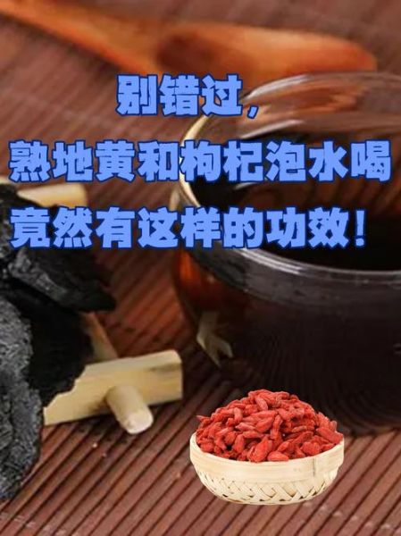 枸杞一天泡多少粒合适_泡枸杞水用量指南-第3张图片-山城妙识
