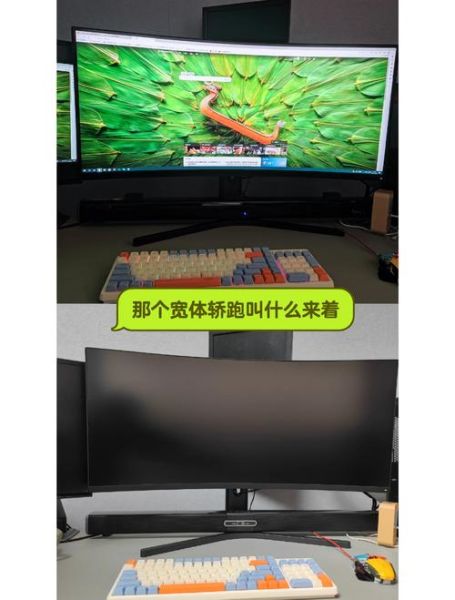 带鱼屏值得买吗_带鱼屏优缺点-第1张图片-山城妙识