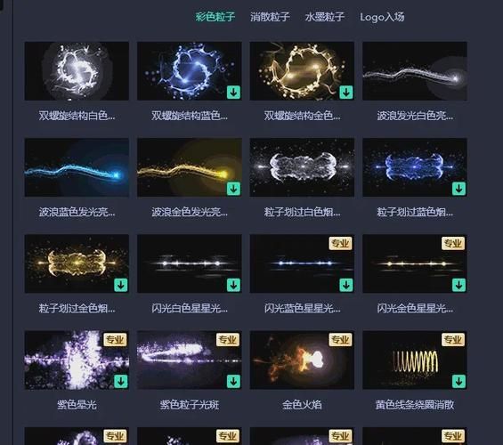 怎么做视频特效_新手入门教程-第3张图片-山城妙识