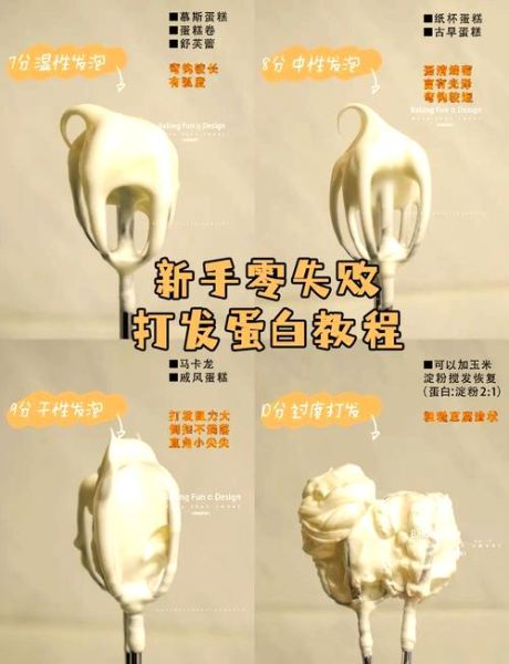 打发失败的蛋白能干嘛_蛋白打发失败还能用吗-第1张图片-山城妙识 打发失败的蛋白能干嘛_蛋白打发失败还能用吗-第1张图片-山城妙识