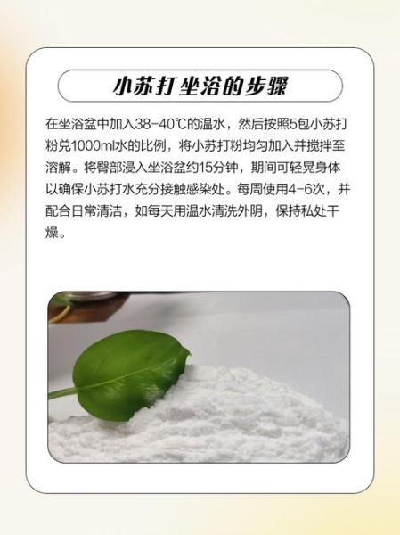 小苏打洗霉菌几天见效_小苏打除霉用多久-第1张图片-山城妙识 小苏打洗霉菌几天见效_小苏打除霉用多久-第1张图片-山城妙识