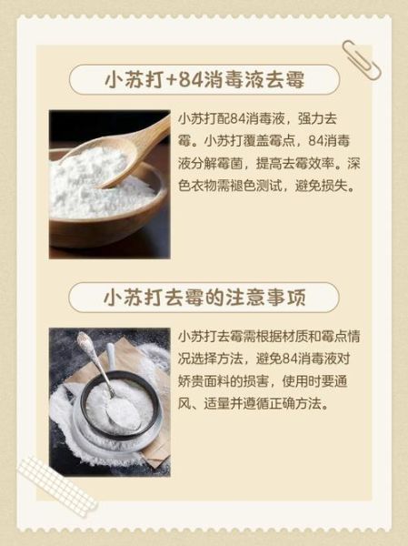 小苏打洗霉菌几天见效_小苏打除霉用多久-第3张图片-山城妙识 小苏打洗霉菌几天见效_小苏打除霉用多久-第3张图片-山城妙识