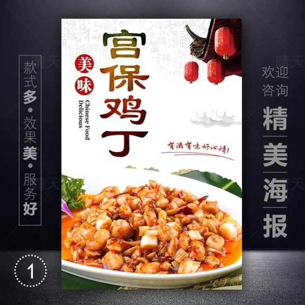 宫保鸡丁暗示着什么_川菜文化密码-第3张图片-山城妙识 宫保鸡丁暗示着什么_川菜文化密码-第3张图片-山城妙识