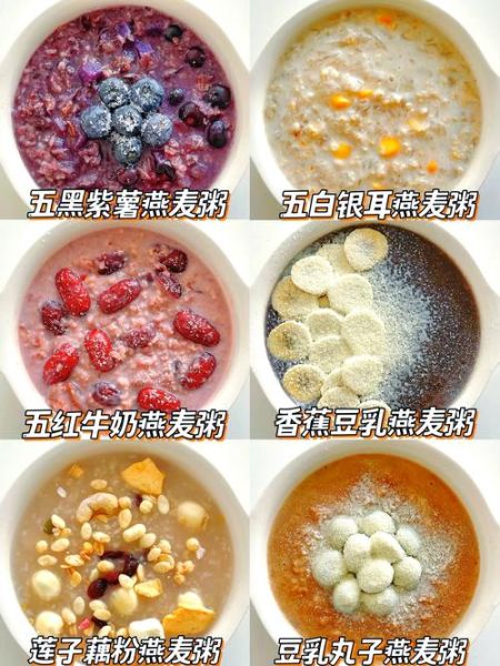 燕麦粥可以减肥吗_燕麦粥减肥的正确吃法-第1张图片-山城妙识