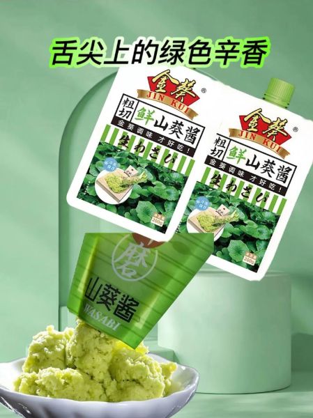 山葵酱怎么吃_山葵酱的正确吃法-第1张图片-山城妙识 山葵酱怎么吃_山葵酱的正确吃法-第1张图片-山城妙识