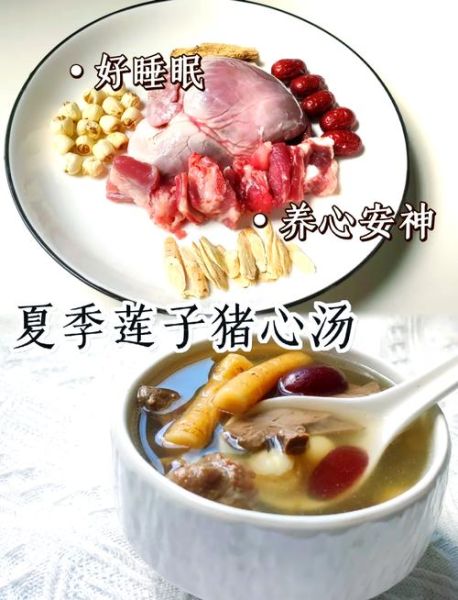 猪心安神睡眠汤怎么做_猪心汤适合失眠人群吗-第1张图片-山城妙识 猪心安神睡眠汤怎么做_猪心汤适合失眠人群吗-第1张图片-山城妙识