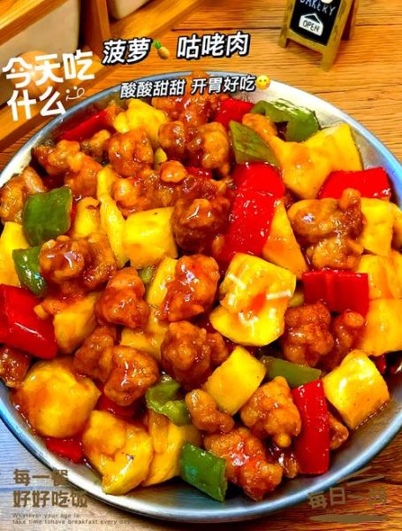 菠萝咕咾肉正宗做法_菠萝咕咾肉怎么做好吃-第3张图片-山城妙识