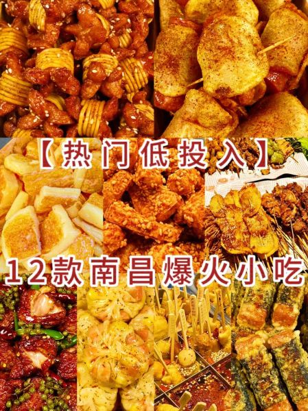 江西有哪些特产小吃_江西特产小吃哪里买最正宗-第2张图片-山城妙识 江西有哪些特产小吃_江西特产小吃哪里买最正宗-第2张图片-山城妙识