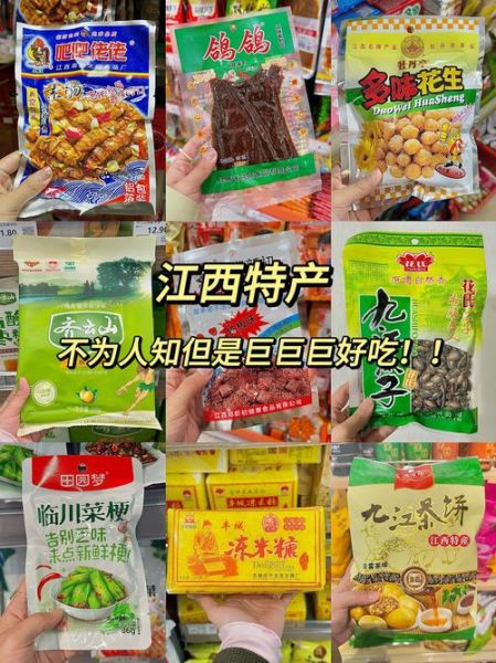 江西有哪些特产小吃_江西特产小吃哪里买最正宗-第1张图片-山城妙识 江西有哪些特产小吃_江西特产小吃哪里买最正宗-第1张图片-山城妙识
