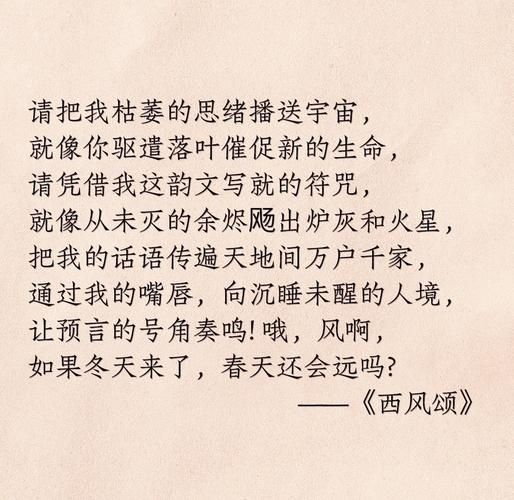 雪莱代表作有哪些_西风颂主题思想是什么-第1张图片-山城妙识 雪莱代表作有哪些_西风颂主题思想是什么-第1张图片-山城妙识