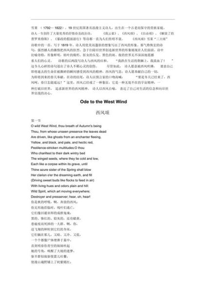 雪莱代表作有哪些_西风颂主题思想是什么-第2张图片-山城妙识 雪莱代表作有哪些_西风颂主题思想是什么-第2张图片-山城妙识