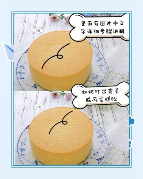 蛋糕胚子怎么做_蛋糕胚子为什么塌陷-第2张图片-山城妙识 蛋糕胚子怎么做_蛋糕胚子为什么塌陷-第2张图片-山城妙识