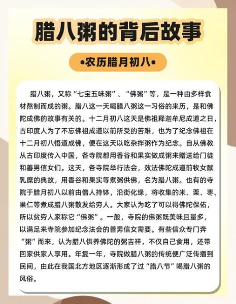 腊八粥的来历和做法_腊八粥有什么寓意-第1张图片-山城妙识 腊八粥的来历和做法_腊八粥有什么寓意-第1张图片-山城妙识