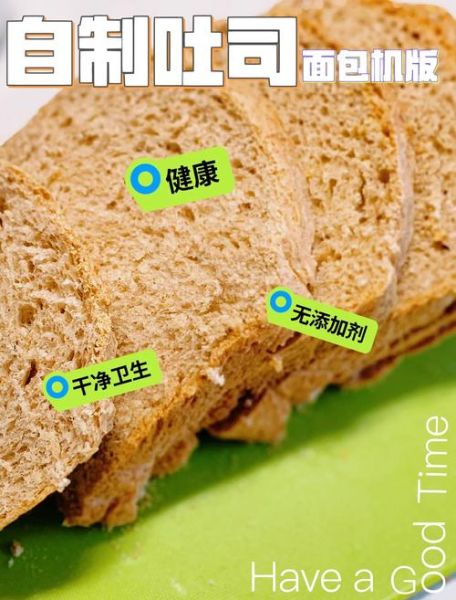 做面包怎么又松又软_面包松软秘诀-第1张图片-山城妙识 做面包怎么又松又软_面包松软秘诀-第1张图片-山城妙识