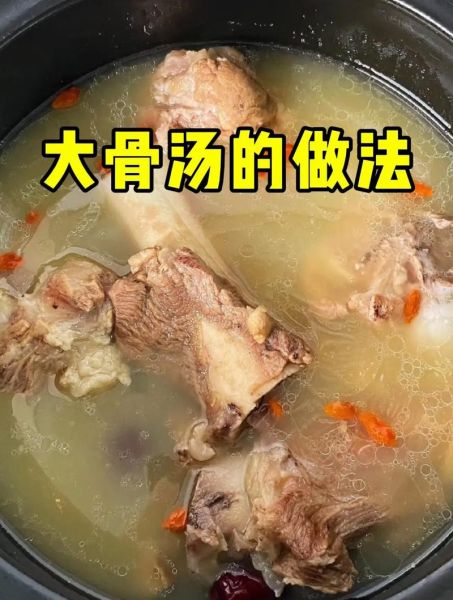 骨头汤怎么熬才白_骨头汤的家常做法-第1张图片-山城妙识 骨头汤怎么熬才白_骨头汤的家常做法-第1张图片-山城妙识