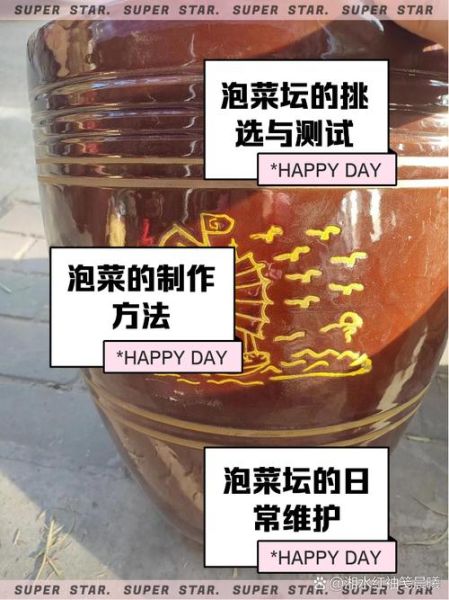 家常泡菜怎么做_泡菜坛子怎么选-第1张图片-山城妙识 家常泡菜怎么做_泡菜坛子怎么选-第1张图片-山城妙识
