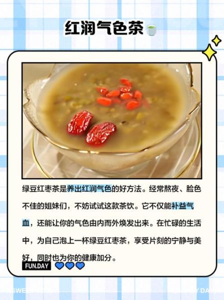红枣绿豆粥的功效与作用_红枣绿豆粥能减肥吗-第2张图片-山城妙识