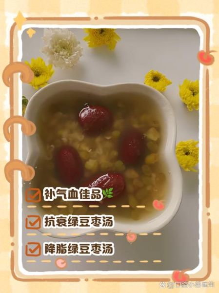 红枣绿豆粥的功效与作用_红枣绿豆粥能减肥吗-第1张图片-山城妙识