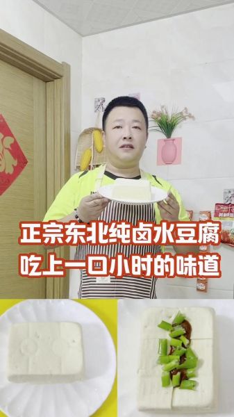盐卤豆腐怎么做_盐卤豆腐制作步骤-第3张图片-山城妙识 盐卤豆腐怎么做_盐卤豆腐制作步骤-第3张图片-山城妙识