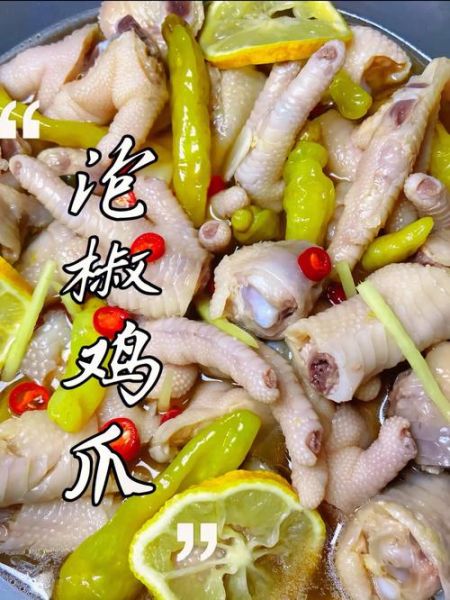 泡椒鸡爪怎么做_泡椒鸡爪最正宗的做法图解-第3张图片-山城妙识 泡椒鸡爪怎么做_泡椒鸡爪最正宗的做法图解-第3张图片-山城妙识