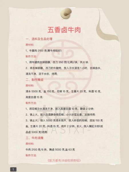 怎样卤牛肉好吃又简单_卤牛肉用什么香料最香-第1张图片-山城妙识 怎样卤牛肉好吃又简单_卤牛肉用什么香料最香-第1张图片-山城妙识