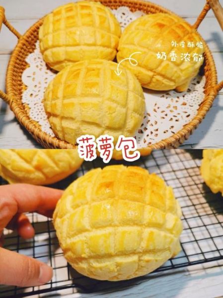 菠萝包的做法大全图解_菠萝包怎么做好吃-第1张图片-山城妙识