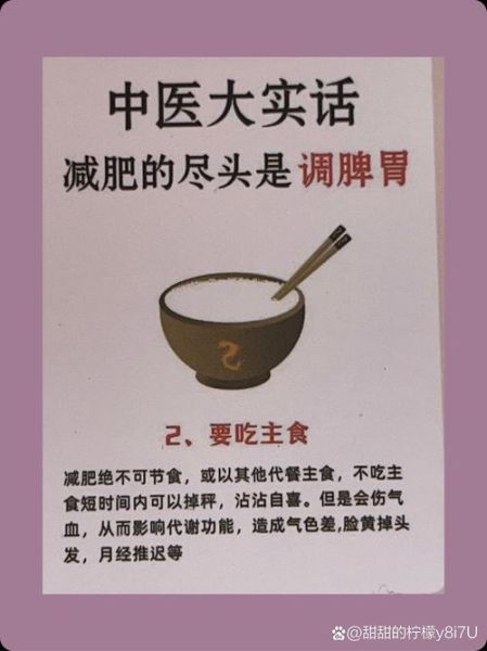 老中医减肥秘方真的有用吗_适合哪些人-第3张图片-山城妙识 老中医减肥秘方真的有用吗_适合哪些人-第3张图片-山城妙识