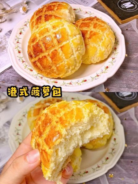 菠萝包的做法大全图解_菠萝包怎么做好吃-第2张图片-山城妙识
