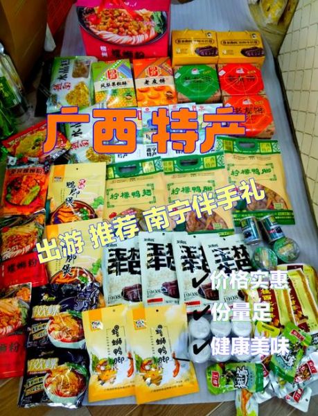 广西十大特产有哪些_广西最值得买的伴手礼-第1张图片-山城妙识 广西十大特产有哪些_广西最值得买的伴手礼-第1张图片-山城妙识