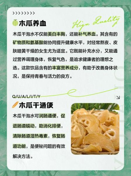 木瓜干怎么吃_木瓜干可以怎么吃-第1张图片-山城妙识 木瓜干怎么吃_木瓜干可以怎么吃-第1张图片-山城妙识