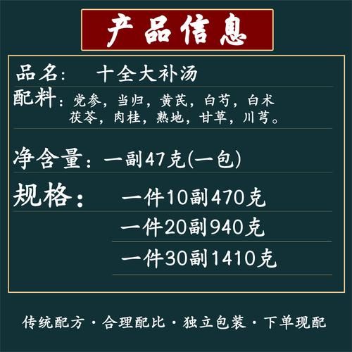 十全大补汤配方功效_适合哪些人喝-第2张图片-山城妙识 十全大补汤配方功效_适合哪些人喝-第2张图片-山城妙识