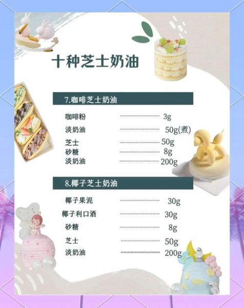 奶油芝士可以做什么甜点_奶油芝士怎么保存-第1张图片-山城妙识 奶油芝士可以做什么甜点_奶油芝士怎么保存-第1张图片-山城妙识